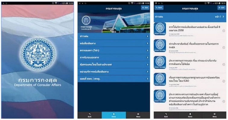 กรมการกงสุล กระทรวงต่างประเทศ เปิดเบอร์โทร. Call Center 24 ชั่วโมง – 2Baht Travel