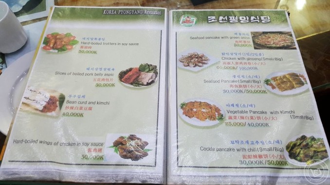 พาไปกินร้านอาหารเกาหลีเหนือ Pyongyang ที่เวียงจันทน์ – 2Baht Travel