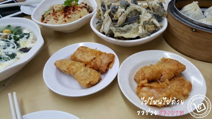 รีวิว Swee Choon ว่ากันว่าติ่มซำร้านนี้อร่อยที่สุดในสิงคโปร์ – 2Baht Travel
